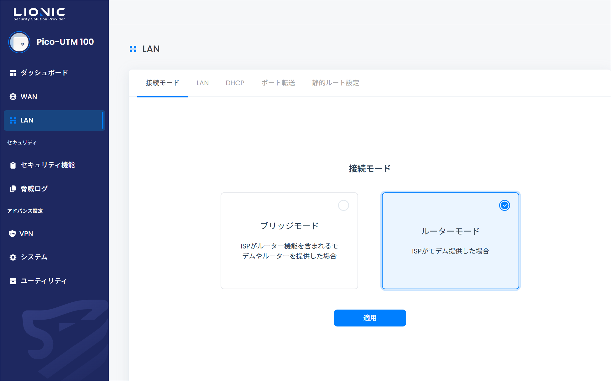 LAN – OCH SG-ONE ヘルプセンター